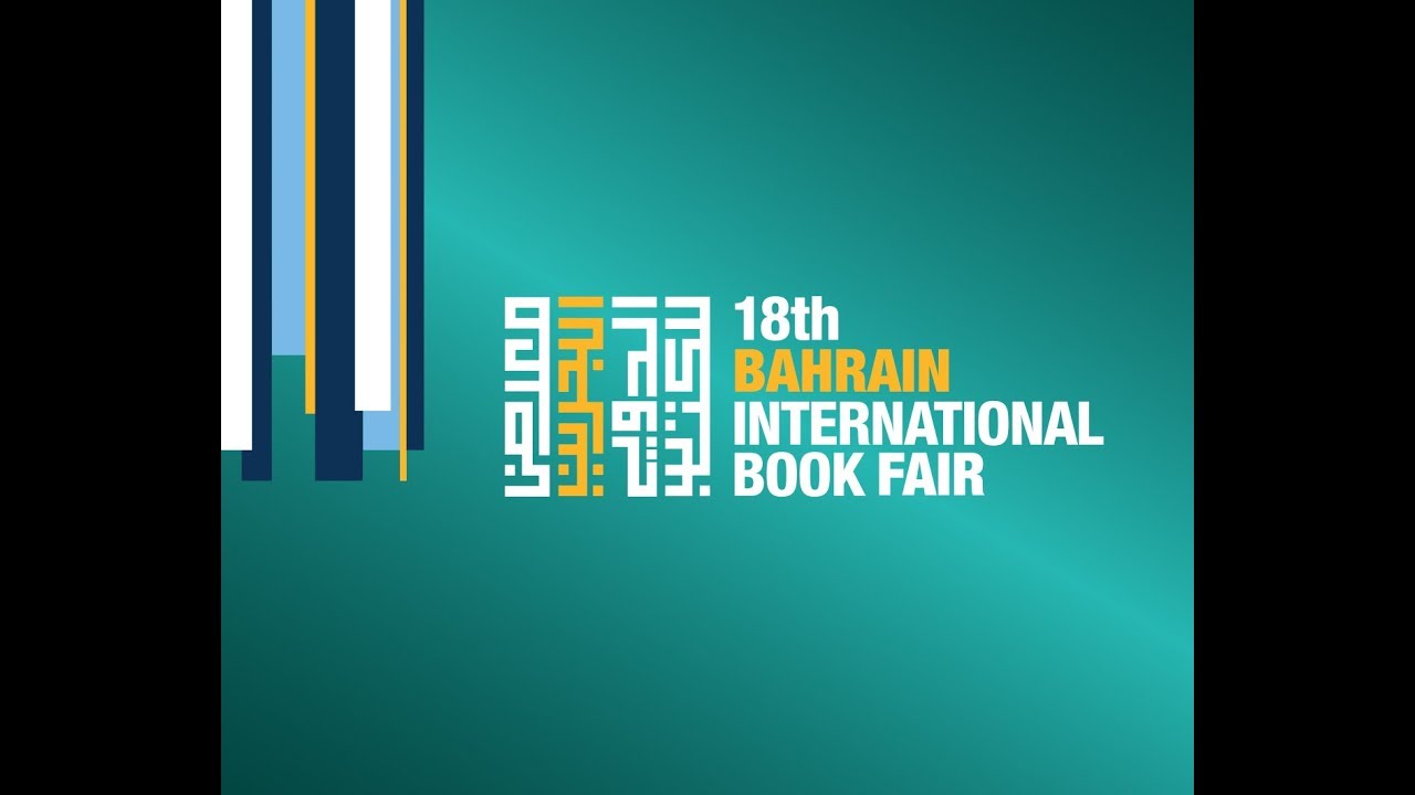 18th Bahrain International Book Fair 2018 |معرض البحرين الدولي للكتاب ...