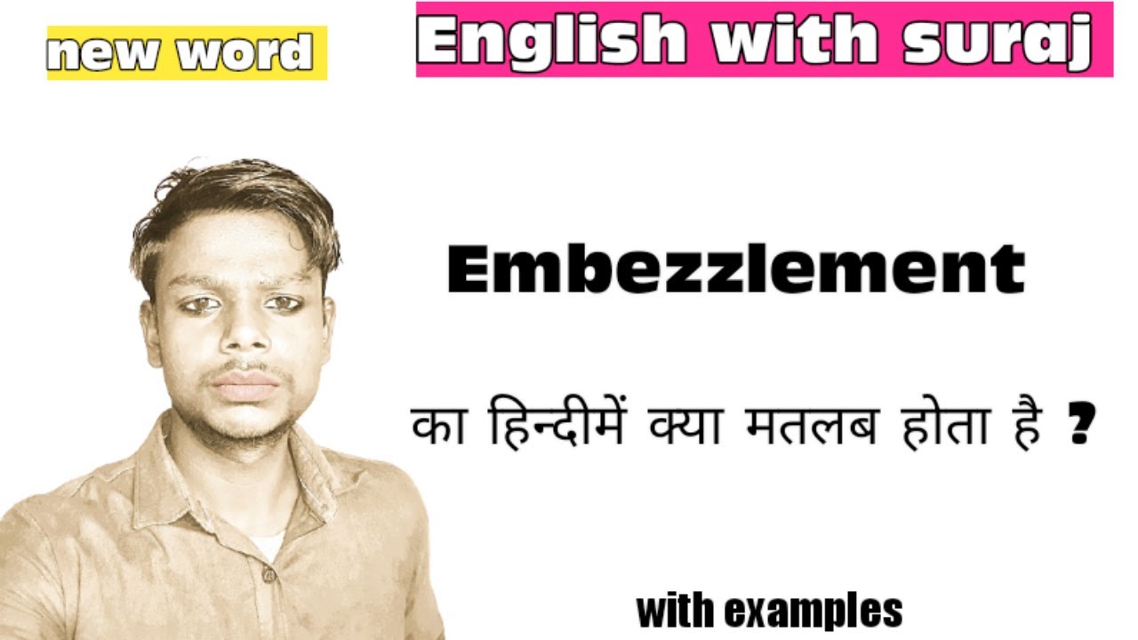 Embezzlement Meaning In Hindi Embezzlement Meaning Embezzlement Ka embezzlement-meaning-in-hindi-embezzlement-meaning-embezzlement-ka