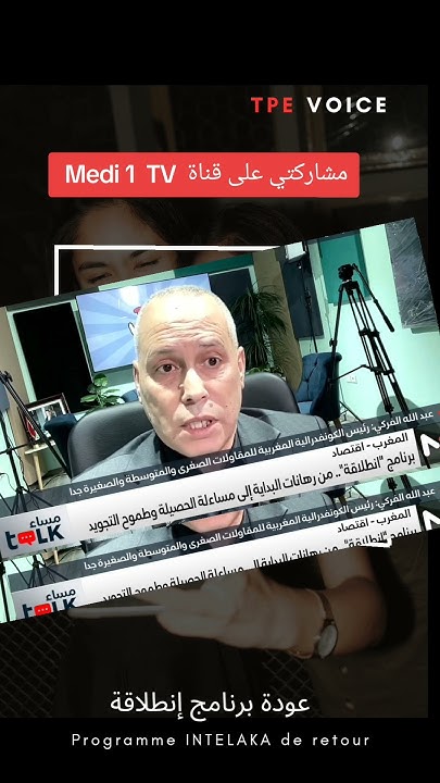 إنطلاقة : مشاركتي حول الموضوع على قناة Medi1 TV - YouTube