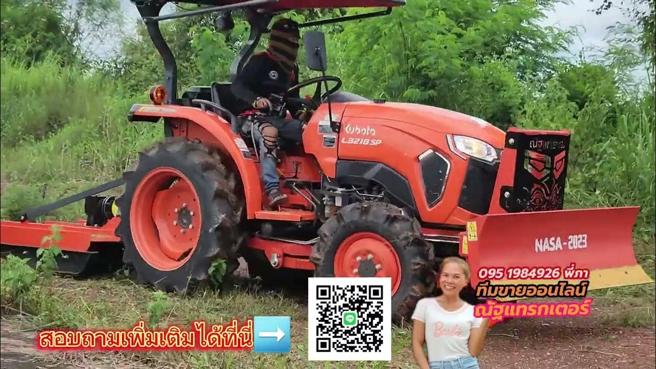 รถไถมือสอง L3218sp ปี 64สภาพเดิมสวยๆ ราคา 319,000รวมตู้ตัดหญ้า 095 1984926 พี่ภา ณัฐแทรกเตอร์ ...