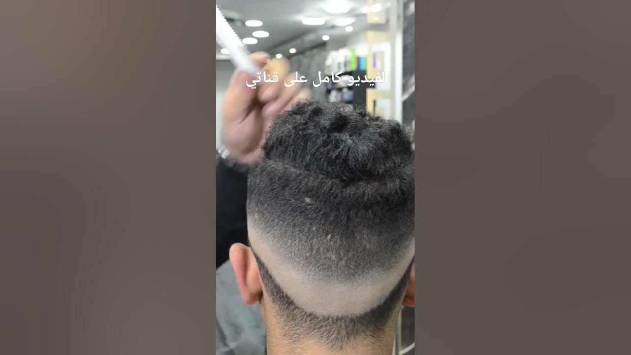تعلم فن تدريج شعر خطوة بخطوة تابعو لنهاية سوريا مصر السعودية تدريجالشعر لبنان Youtube