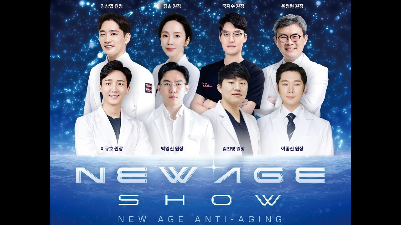 Webinar - New age Show (홍보영상) - YouTube