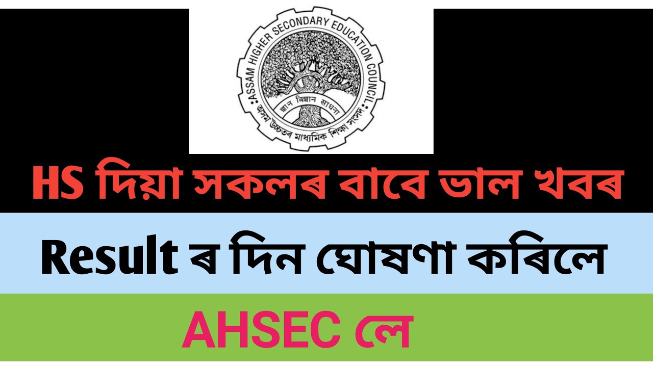 HS 2nd Year Result Date YouTube hs-2nd-year-result-date-youtube