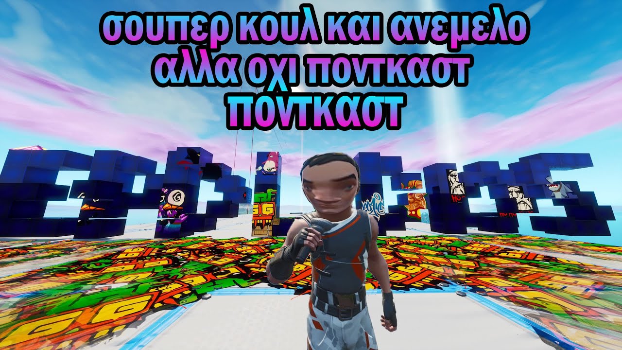 πως γνωριστηκαμε με τους φιλους μου(σουπερ κουλ και ανεμελο αλλα οχι ...