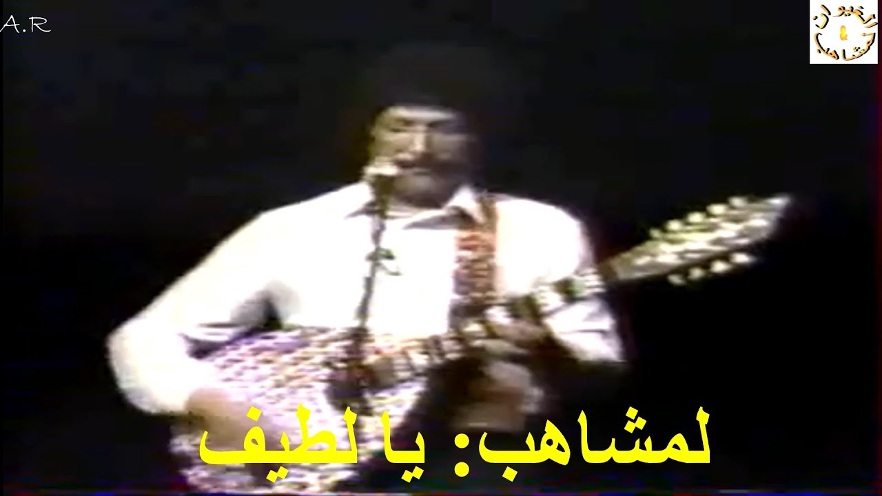 سهرة حية مع لمشاهب، يا لطيف مع الكلمات Lemchaheb Ya Latif Live (Lyrics ...