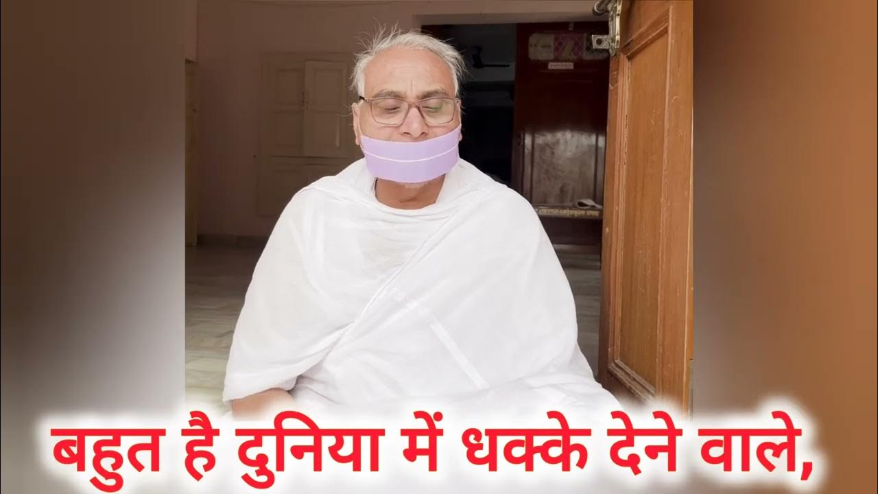 Muktak Kavya #1621 । मुक्तक काव्य #1621 । Muni Yashwant Kumar।Om Amrit Vani ॐ अमृत वाणी - YouTube