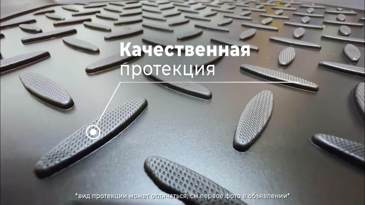 Коврики из полиуретана - YouTube