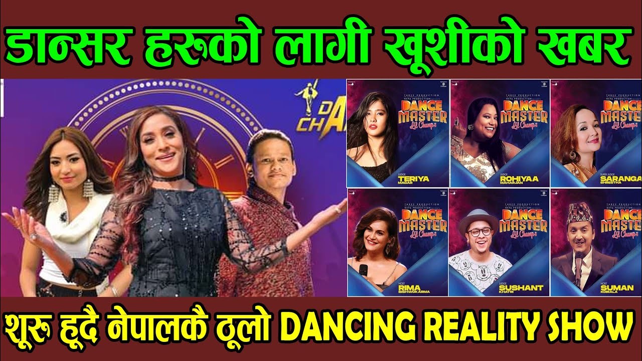 शुरु हुँदै दुई ठुला Dancing Reality Show | Dance Champion & Dance ...