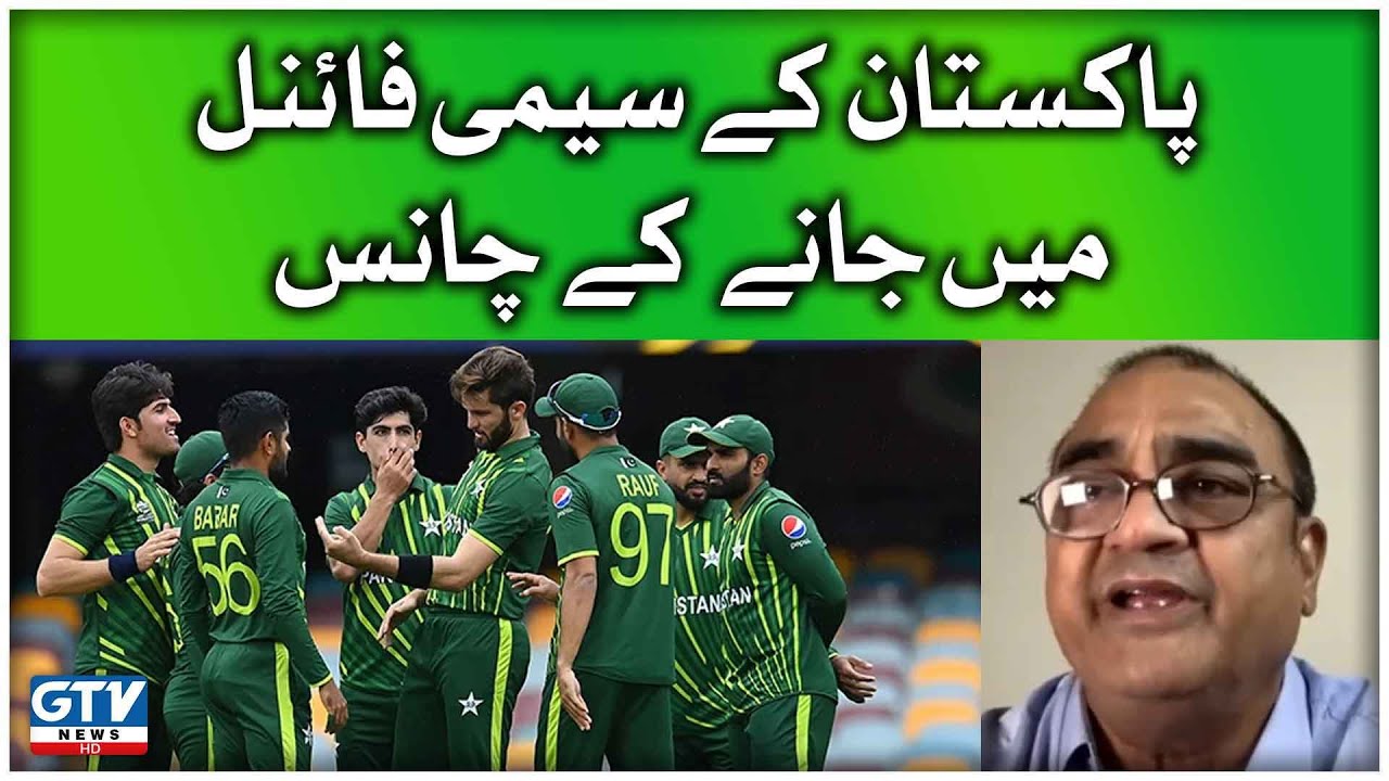 Pakistan Chances Of Going To The Semi Finals | ICC T20 World Cup 2022 ...