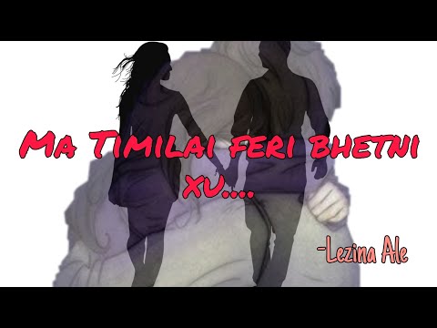 Ma Timilai feri bhetni xu|Listen|heart touching|  feeling| -lezina Ale 🌼 #mannkokura #hearttouching