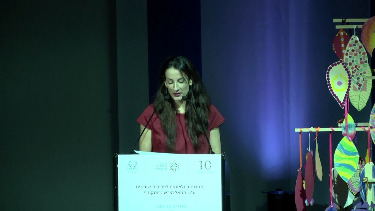 My Family Story Awards Ceremony, Beit Hatfutsot - The Museum of the ...