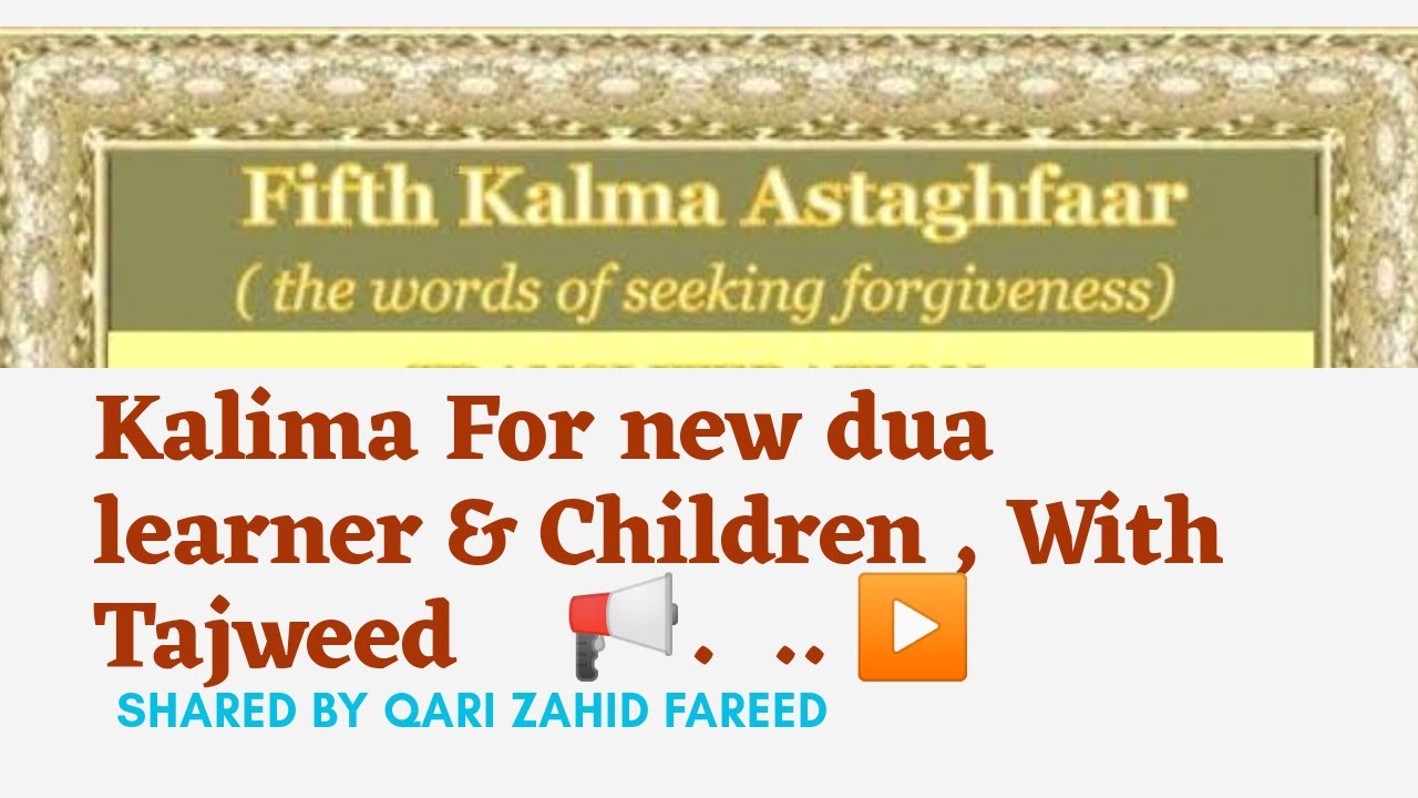 Fifth Kalima Estagfar | panjum Kalma short | 5th Kalma with Tajweed ...