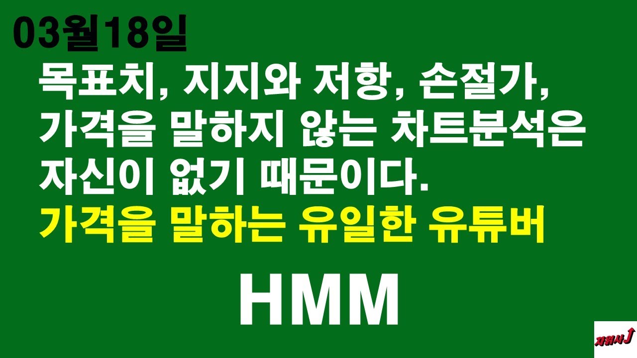 3월18일 차읽사j HMM - YouTube