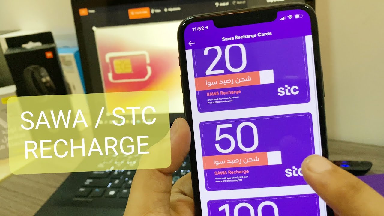 How to recharge you're STC / SAWA sim card. janiye Full Detail me ...