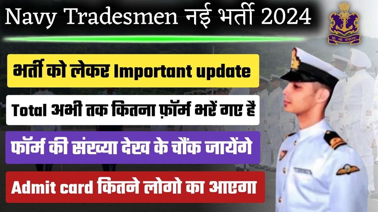 Navy Tradesman Total form fill up 2024 | Navy Tradesman Mate Total form ...