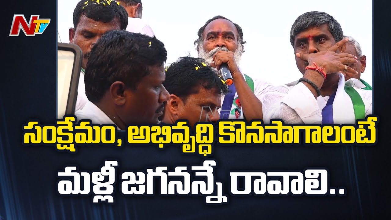 Markapuram YSRCP MLA Candidate Anna Rambabu Election Campaign In ...