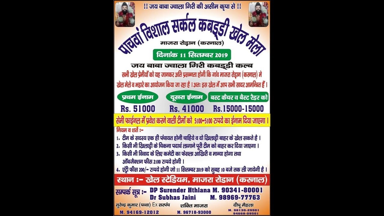 MAJRA RORAN {KARNAL} KABADDI CUP LIVE NOW 2019 KABADDI24X7 - YouTube