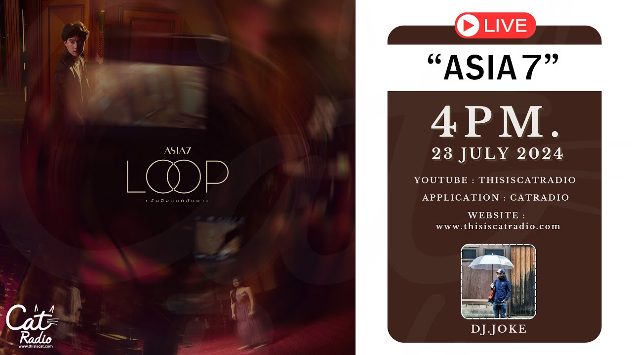 #CATINTERVIEW "ASIA7" มาพร้อมเพลง "Loop (ฉันจึงวนกลับมา)" #CATRADIO - YouTube
