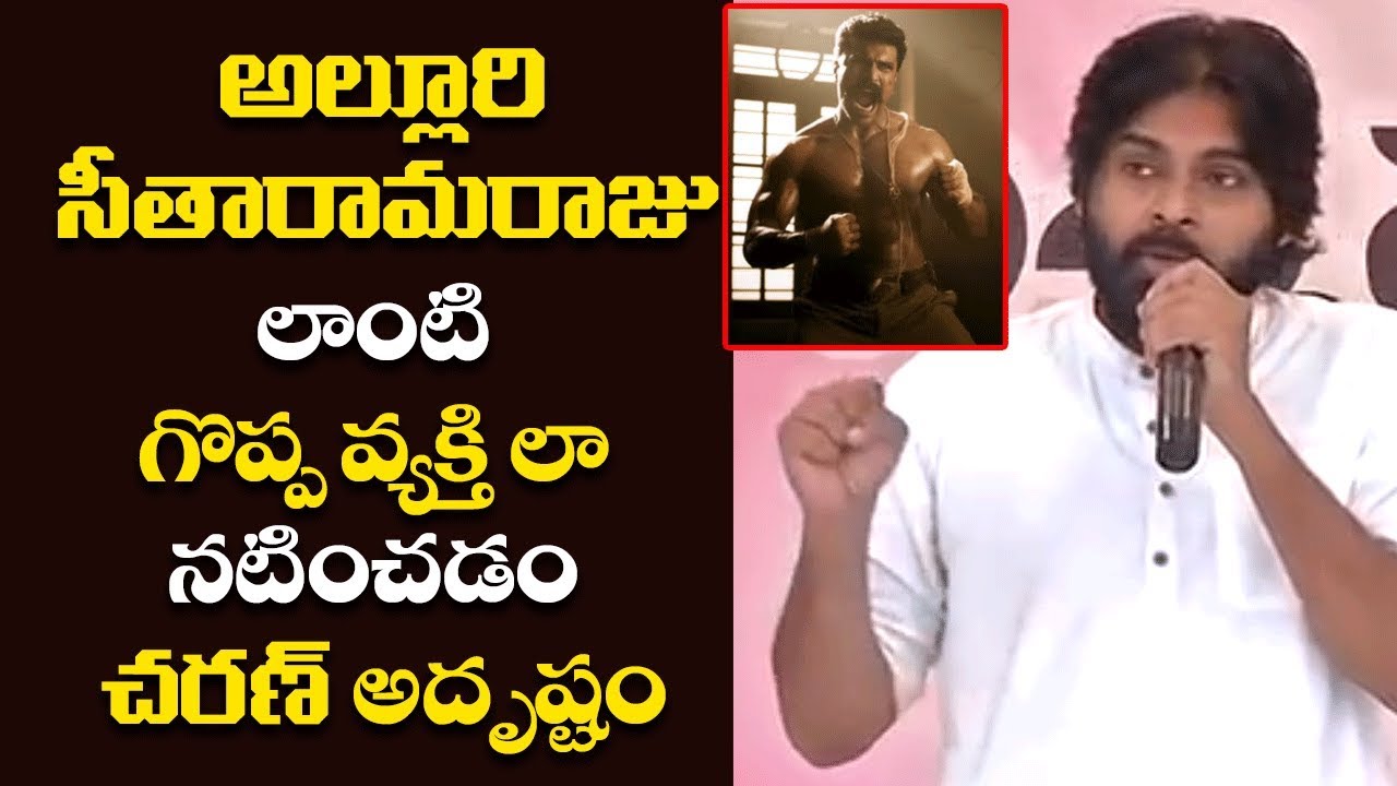 Pawan kalyan Great Inspirational Words about Alluri Sitarama Raju ...