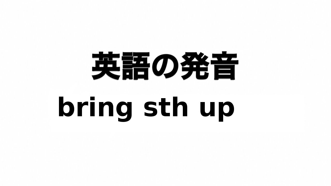 Bring Sth Up YouTube bring-sth-up-youtube