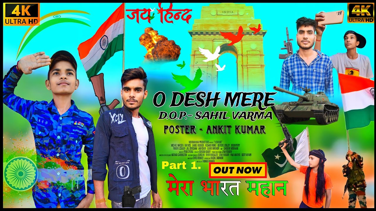 o desh mere|| part - 1 SAHIL VARMA|| fakhru khan || Yusuf khan # ...