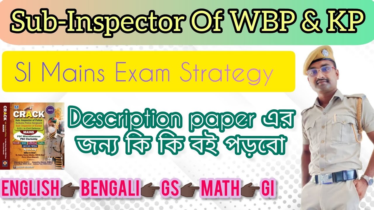 💯Without Couching Centre//Mains Exam Preparation// Sub-Inspector(SI)//WBP🙌🏿KP@SIRakesh - YouTube
