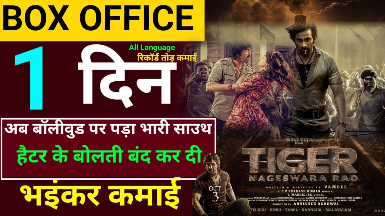 Tiger Nageswara Rao| Box Office Collection| Ravi Teja, Nukur Sanon ...