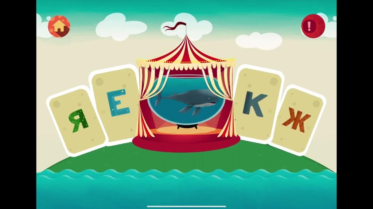 Russian alphabet animals game Животная азбука|Boopanpankids - YouTube