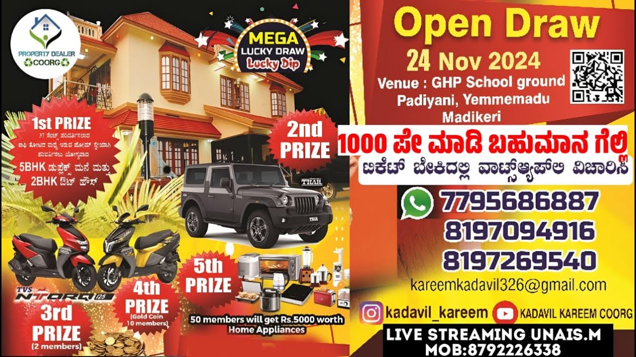 Mega Lucky Draw | Kadavil Kareem Coorg | @ School Ground Yemmamadu (Erumad) 24-11-24 - YouTube