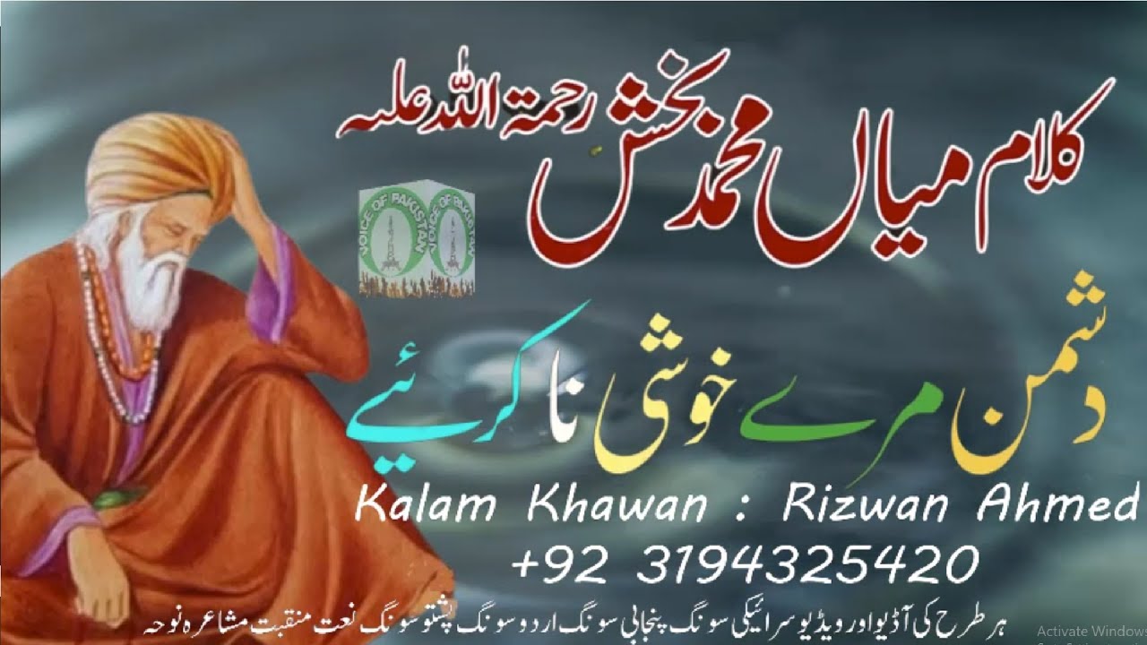 Awal Hamd Sana Elahi Klam Mian Muhammad Bakhsh New Full Kalam | By ...