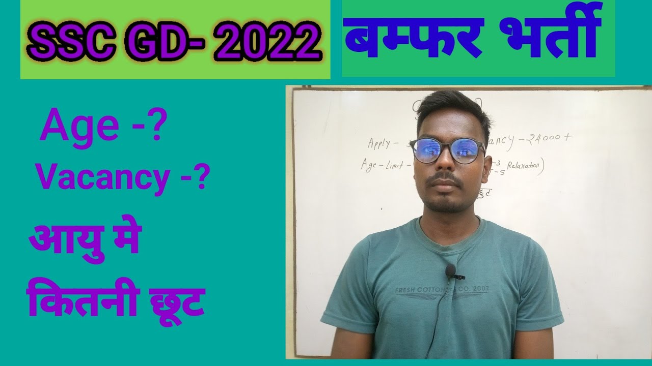 SSC GD 2022 Notification Out ssc Gd New Vacancy ssc Gd Full Details ssc-gd-2022-notification-out-ssc-gd-new-vacancy-ssc-gd-full-details