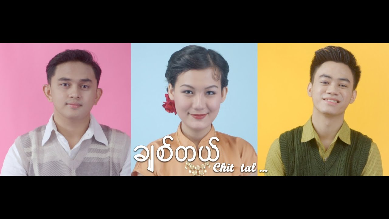 Chit Tal - ချစ်တယ် Cover by The Future Music Band - YouTube