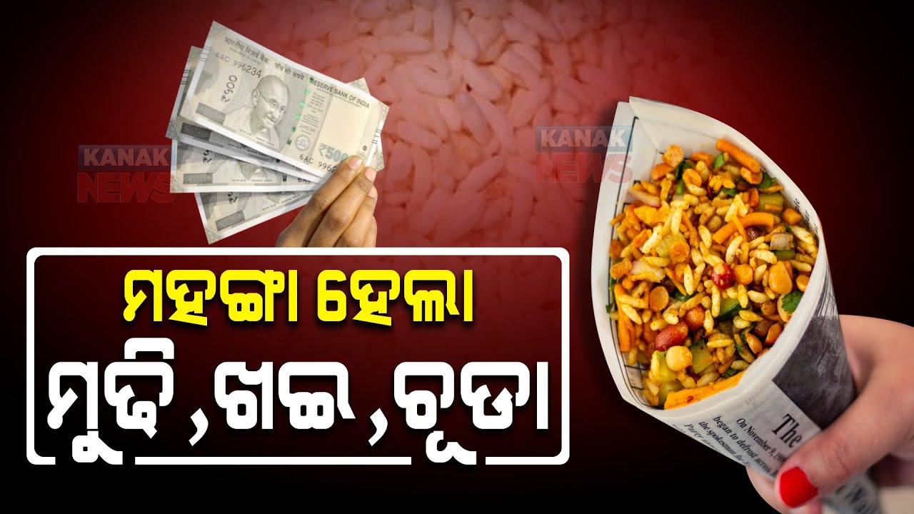 Flattened Rice (Chuda), Puffed Rice (Muddi) And Fried Paddy(Khai) To Be ...