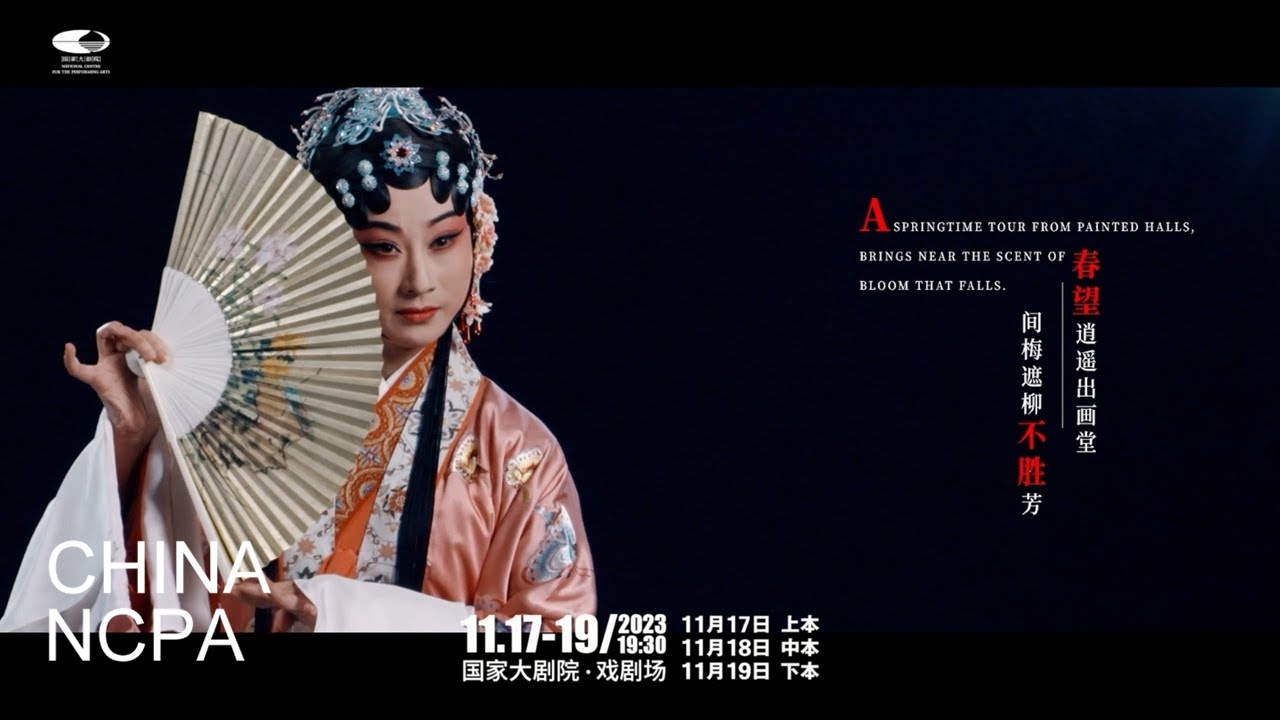 Kunqu opera “The Peony Pavilion” - YouTube