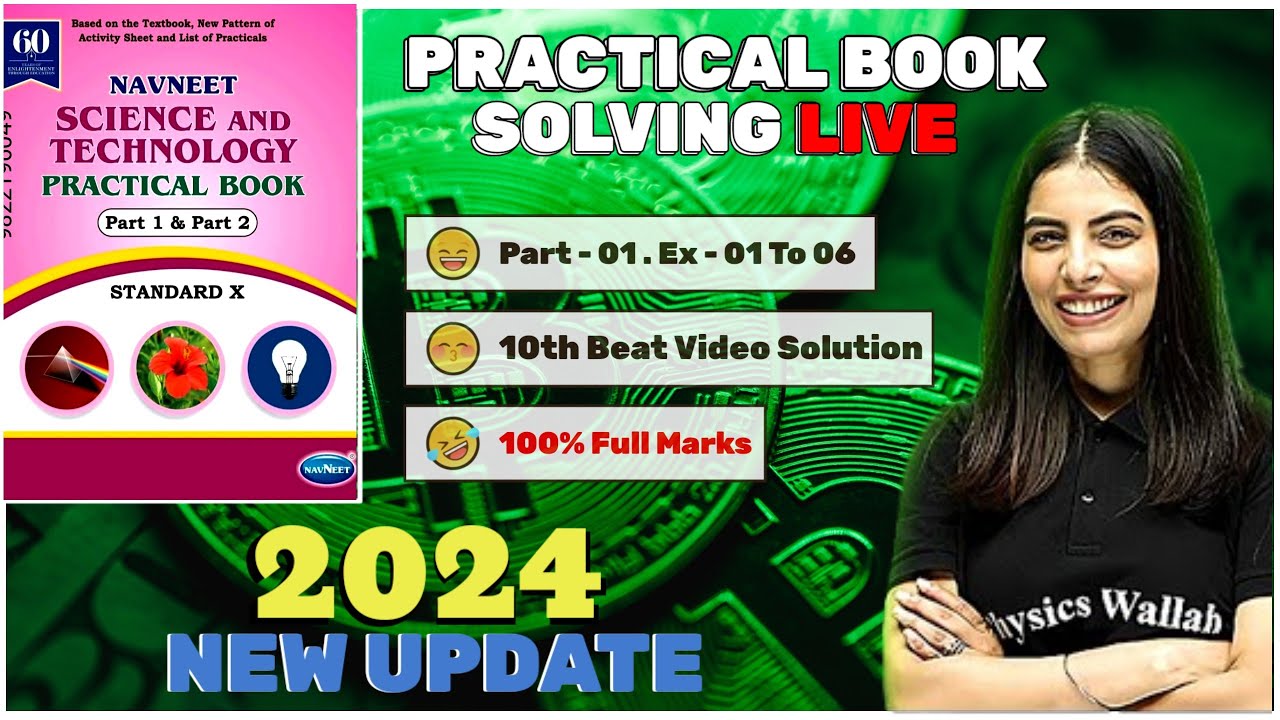Science practical book 10th class । 10th expremant book । science ...