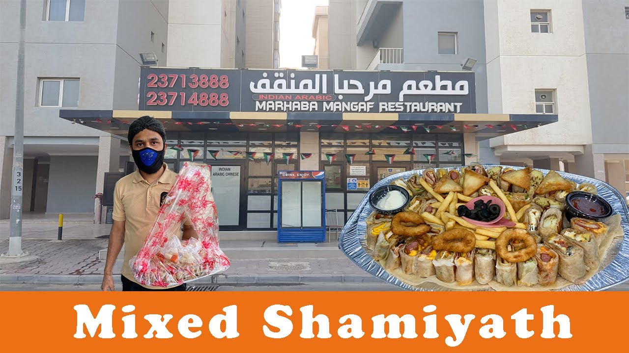 Mixed Shamiyath | MARHABA Restaurant Kuwait | - YouTube