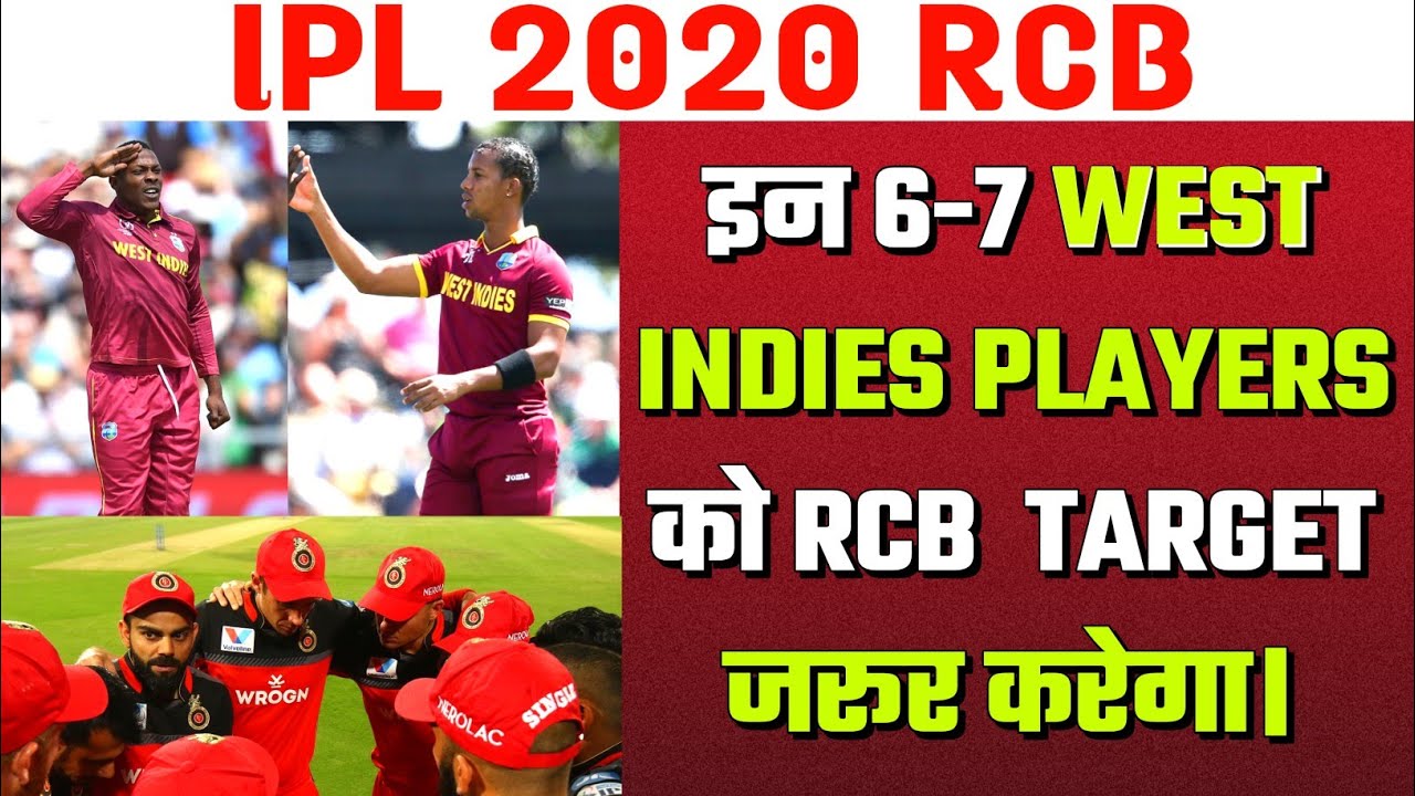 RCB 2020 - RCB Targets 6 West Indies Players For IPL 2020 - YouTube
