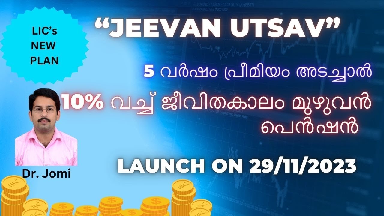 LIC new plan "Jeevan Utsav" I 10% റേറ്റിൽ ജീവിതകാലം മുഴുവൻ പെൻഷൻ I ...