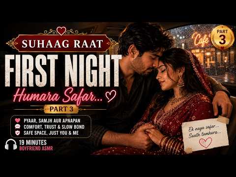 [Requested] (Part-3) First Night After Marriage ❤️ Husband ASMR (Hindi Roleplay)