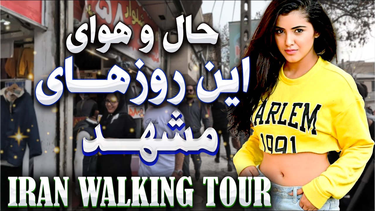 Walking the vibrant streets of Mashhad City in Iran | Walking Tour 2024 ...