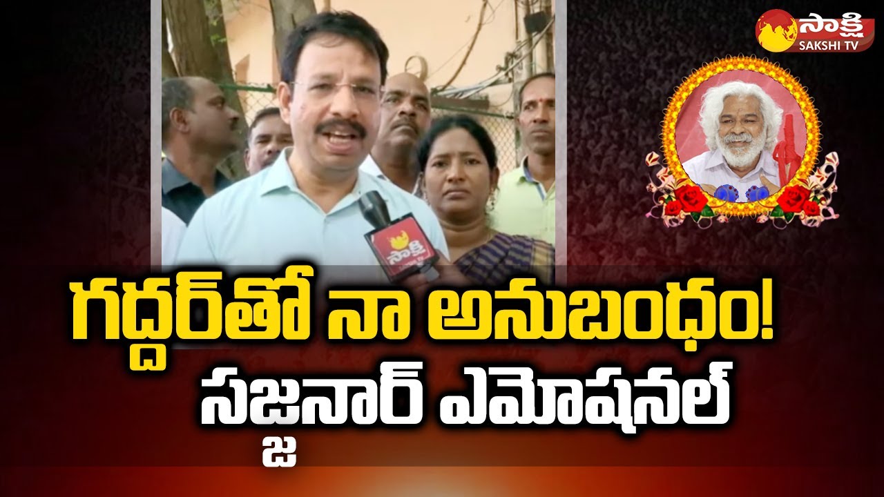 VC Sajjanar Emotional Words About Gaddar | VC Sajjanar Face to Face ...