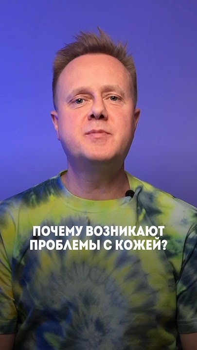 Почему возникают проблемы с кожей дерматит псориаз экзема