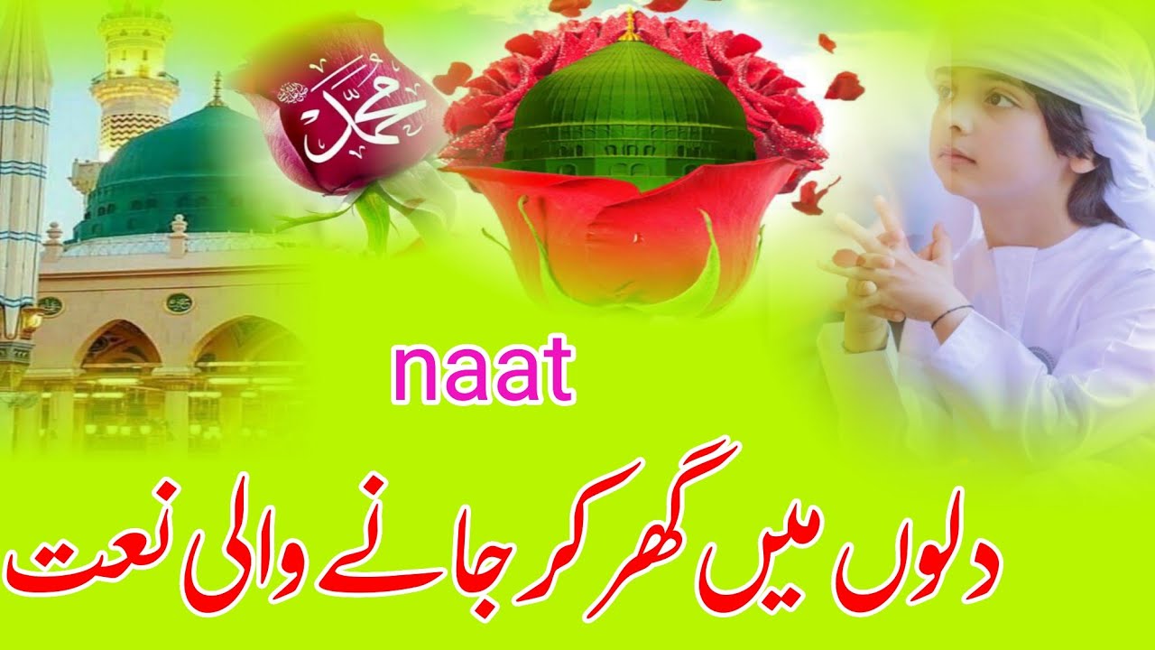 Khubsurat Naat || Madina Madina Full naat| Naat Shareef| New Naat ...