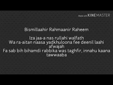 SURAH AN-NASR | TRANSLITERATION |