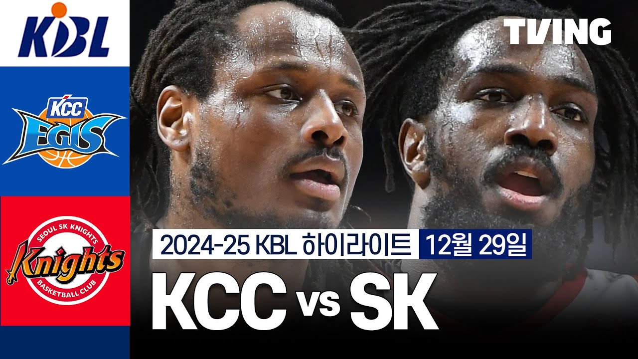 [KCC vs SK] 12/29 경기 I 2024-25 KCC 프로농구 I 하이라이트 I TVING - YouTube