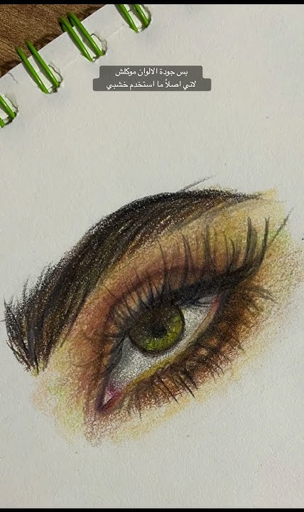 مشتركة طلبت مني رسم بالالوان الخشبي و اني مجربة عين بسيطة شنو رأيكم ️ ...