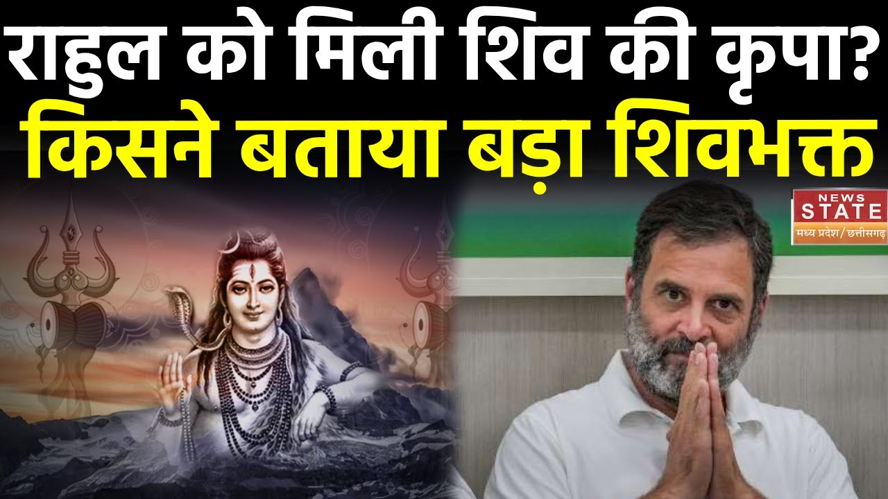 Congress नेता Virender Vashisht ने Rahul Gandhi को बताया शिवभक्त | News ...