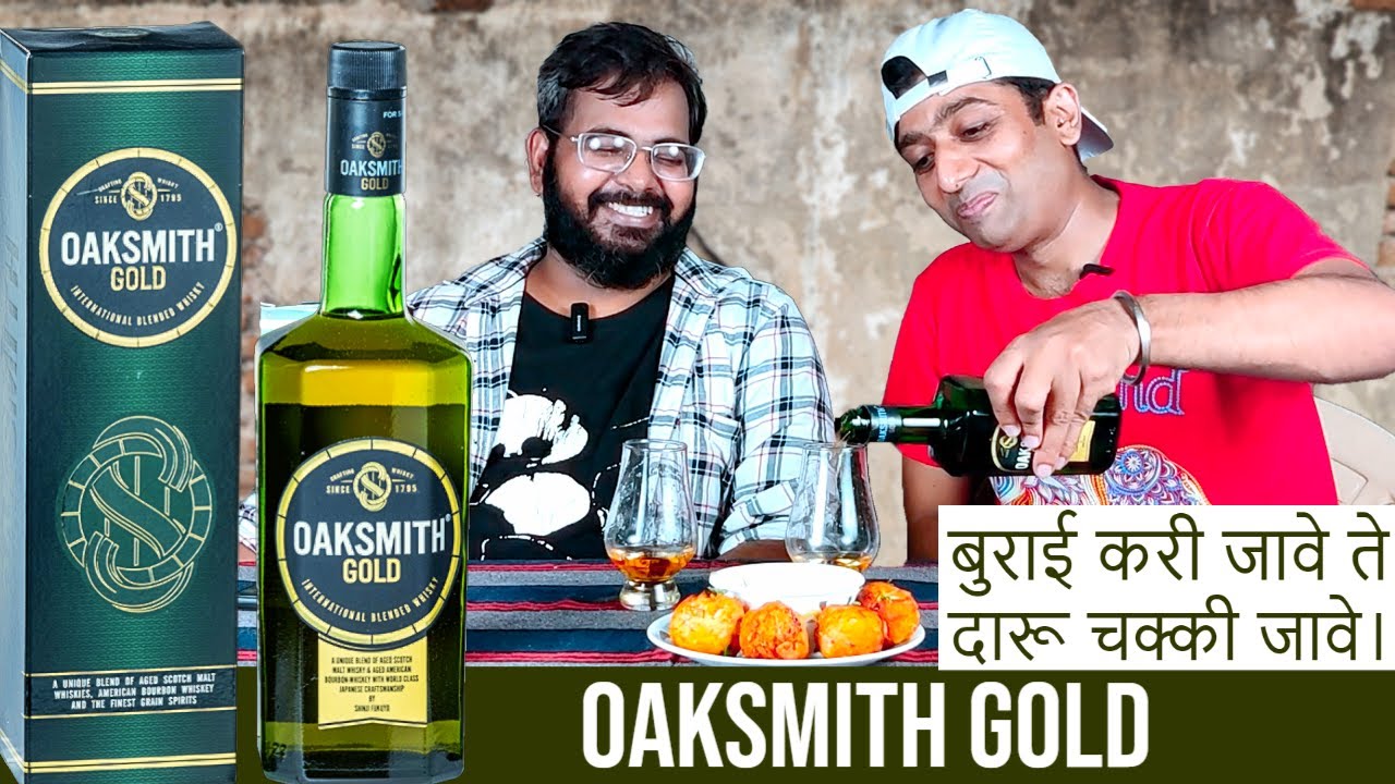 Oaksmith Gold Blended Whisky | Chicken Balls | Life 2 Guna - YouTube
