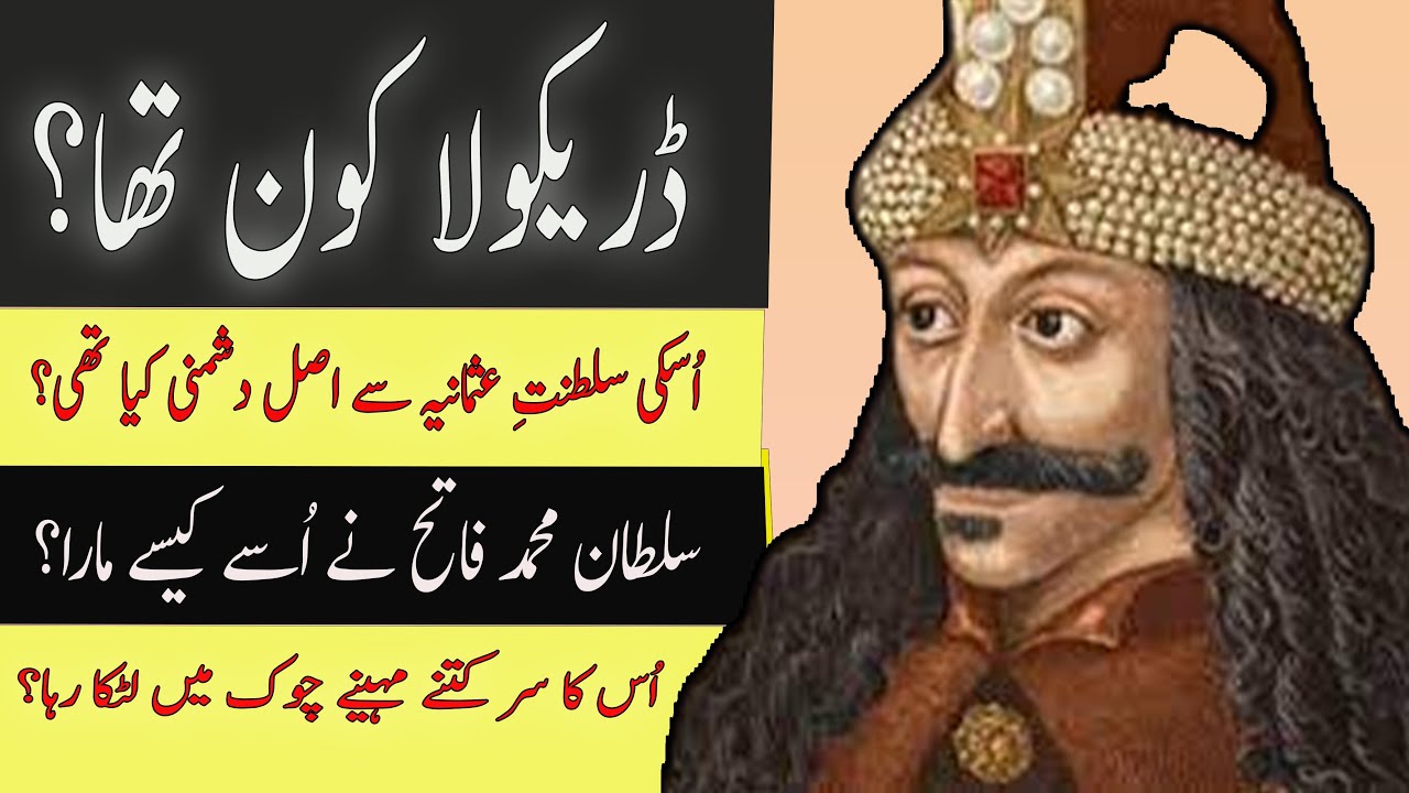 Who Was Dracula | Vlad the Impaler | Complete History of Dacula ...