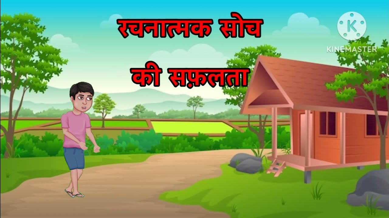 Hindi Short Motivational Story YouTube Hindi Short Motivational Story YouTube